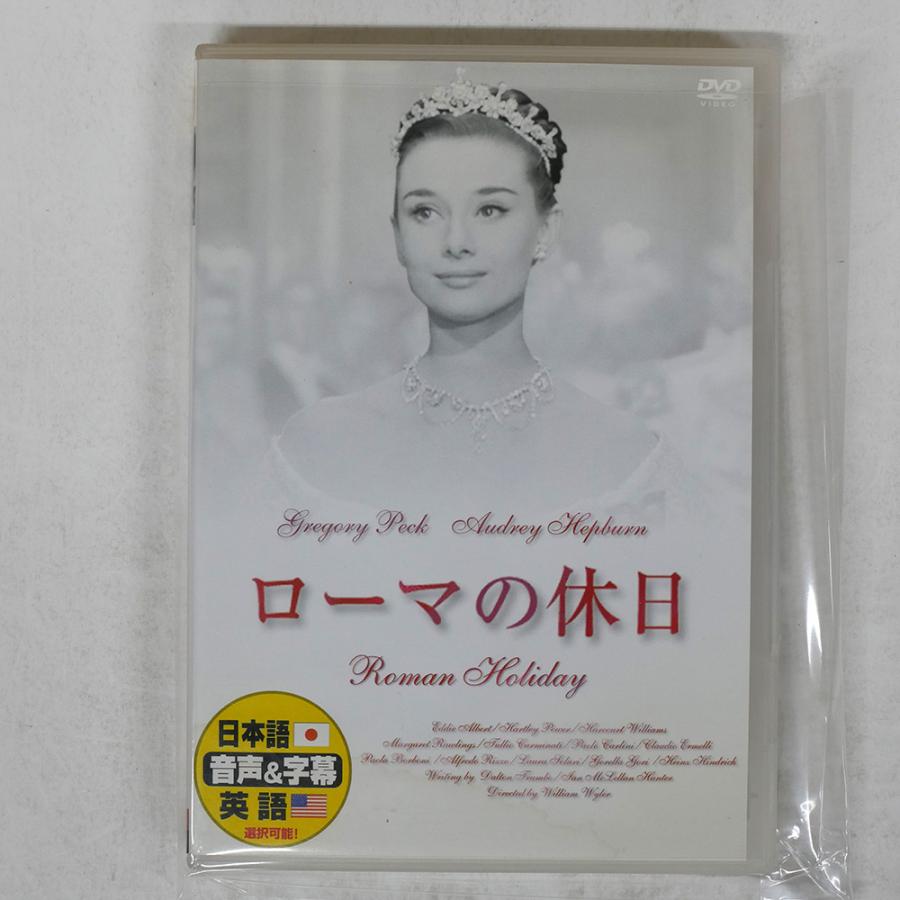 ダルトン・トランボ/ローマの休日/ARC DDC-001 DVD : Face Records - 通販 - Yahoo!ショッピング