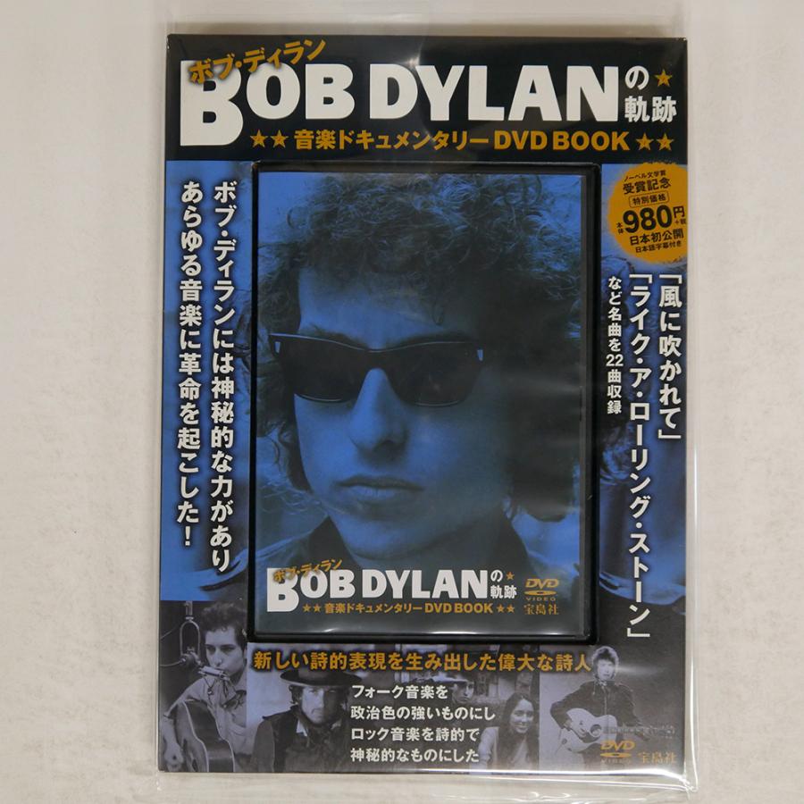 BOB DYLAN/BOB DYLANの軌跡 音楽ドキュメンタリーDVD BOOK/宝島社 DVD : Face Records - 通販 - Yahoo!ショッピング
