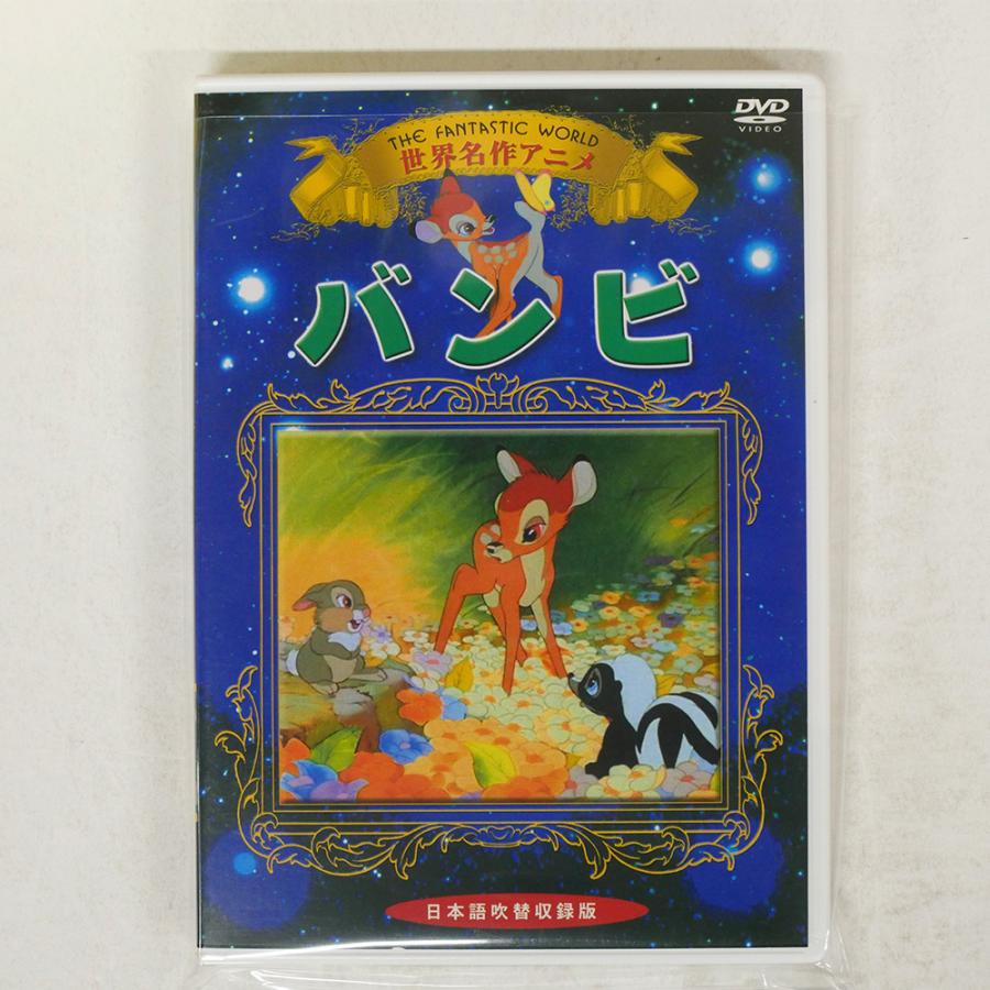 バンビ/バンビ/ケー・アイ・コーポレーション KIC-709 DVD : Face Records - 通販 - Yahoo!ショッピング