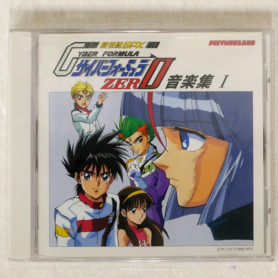 VA/新世紀GPX サイバーフォーミュラ ZERO 音楽集1/POLYSTAR DPCX5028 CD : Face Records - 通販 - Yahoo!ショッピング