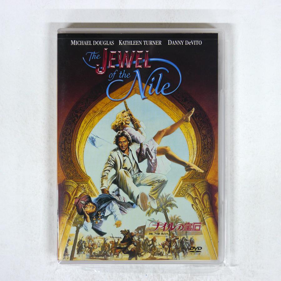 マイケル・ダグラス/ナイルの宝石/20世紀フォックスホームエンターテイメントジャパン FXBD-1491 DVD : Face Records ...