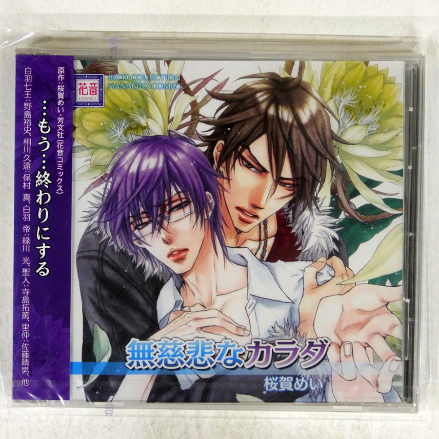 未開封 VA/BLCDコレクション無慈悲なカラダ /ムービック MOBL1012 CD : Face Records - 通販 - Yahoo!ショッピング