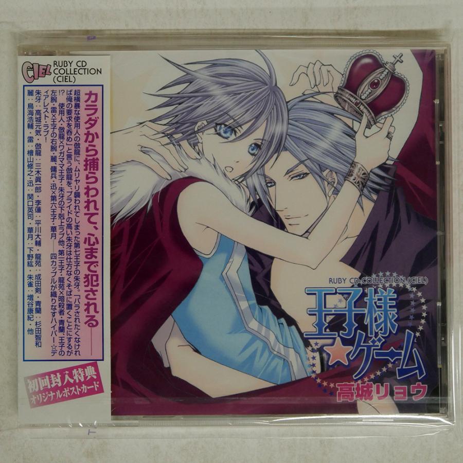 未開封 RUBY CD COLLECTION/「王子様☆ゲーム」/ムービック MACY2323 : Face Records - 通販 - Yahoo!ショッピング