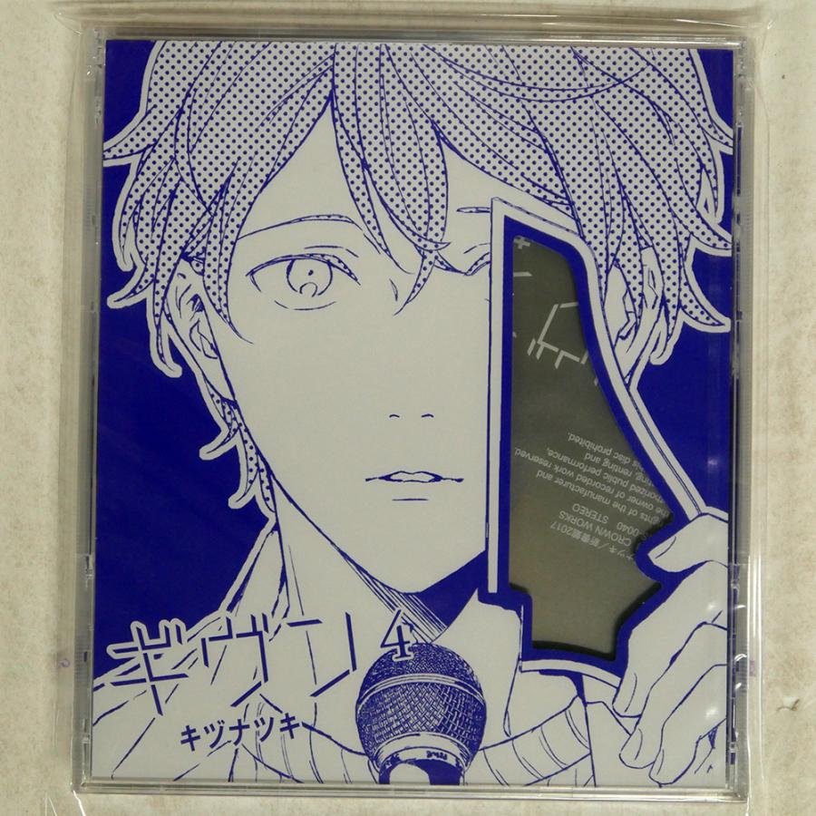 未開封 キヅナツキ/ギヴン-GIVEN-4/CROWN WORKS CRWS-0040 CD : Face Records - 通販 - Yahoo!ショッピング