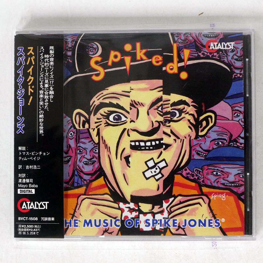 SPIKE JONES/SPIKED!/BMG VICTOR INC. BVCT1508 CD : Face Records - 通販 ...