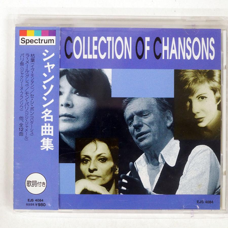 VA/シャンソン名曲集/ポリグラム EJS-4084 CD : Face Records - 通販 - Yahoo!ショッピング