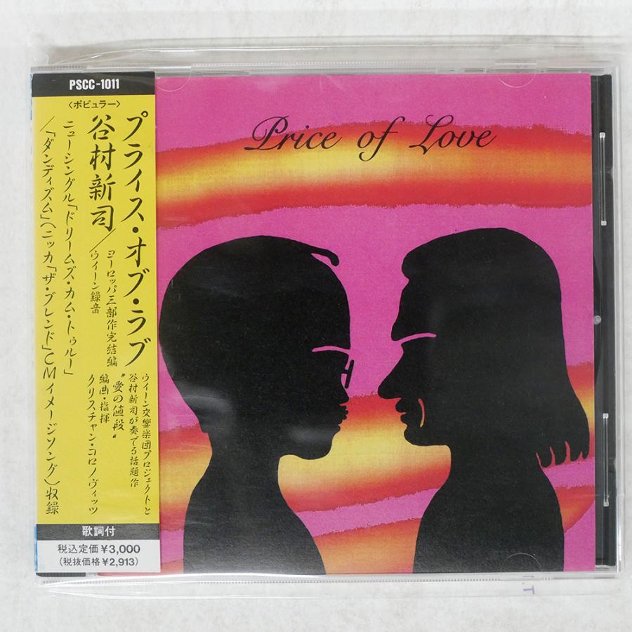 国内盤 谷村新司/PRICE OF LOVE/ポリグラム PSCC-1011 CD : Face Records - 通販 - Yahoo!ショッピング