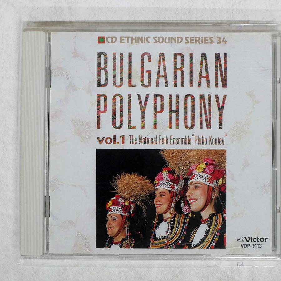 国内盤 フィリップクーテフ/BULGARIAN POLYPHONY VOL.1/VICTOR VDP-1413 CD : Face Records - 通販 - Yahoo!ショッピング