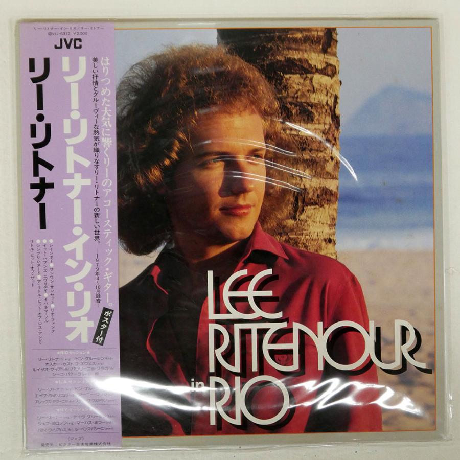 帯付き リー・リトナー/LEE RITENOUR IN RIO/JVC VIJ6312 LP : azvn00002122 : Face ...