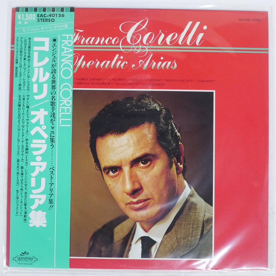 帯付き FRANCO CORELLI/OPERATIC ARIAS/SERAPHIM EAC40156 LP : Face Records ...