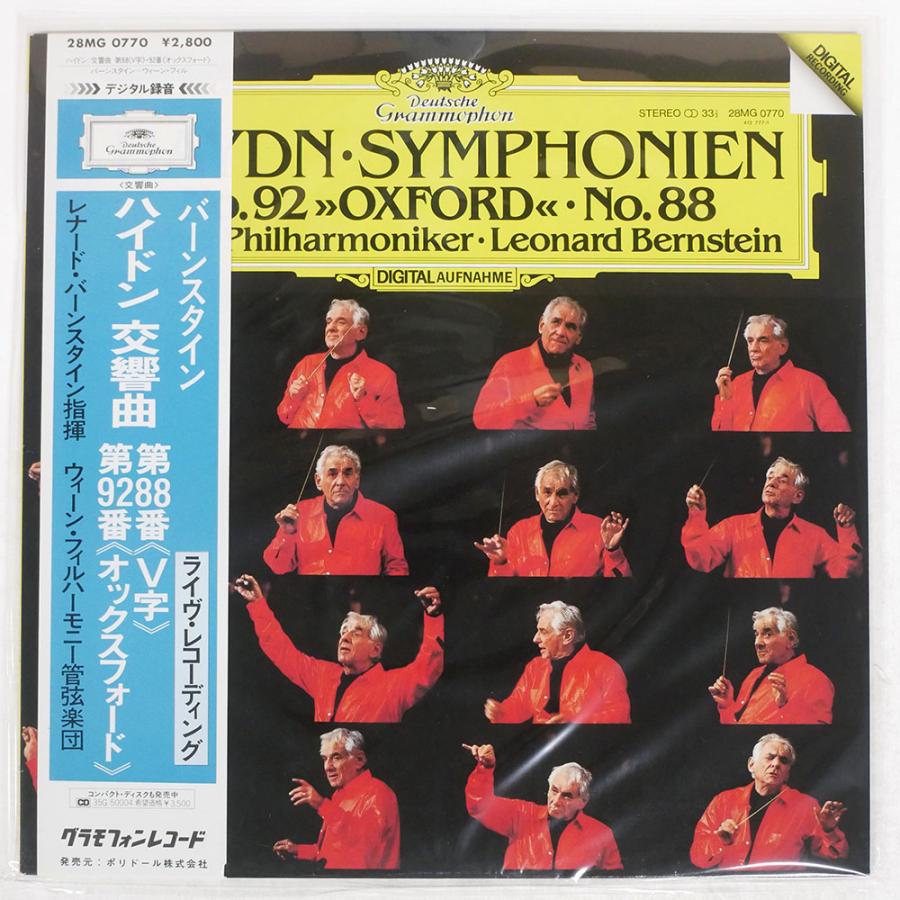 帯付き レナード・バーンスタイン/ハイドン 交響曲第88番「V字」/DG 28MG0770 LP : Face Records - 通販 - Yahoo!ショッピング