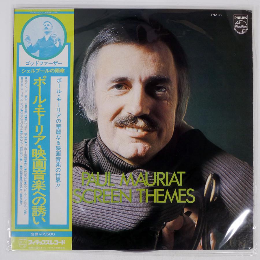 ポール・モーリア/映画音楽への誘い/PHILIPS PM3 LP : Face Records - 通販 - Yahoo!ショッピング