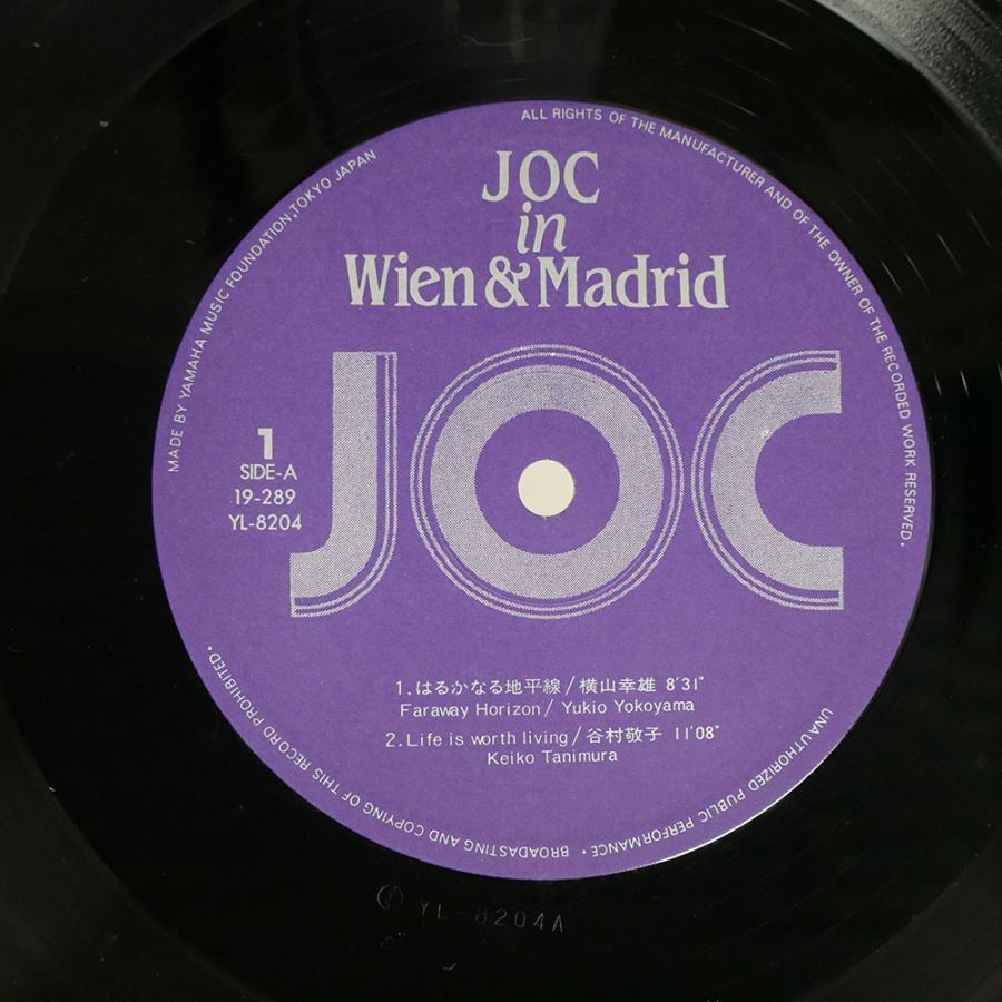 JUNIOR ORIGINAL CONCERT/JOC IN WIEN & MADRID/YAMAHA MUSIC FOUNDATION 19289 LP : Face Records ...