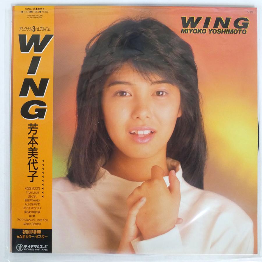 芳本美代子/WING/TEICHIKU TL513 LP : Face Records - 通販 - Yahoo!ショッピング