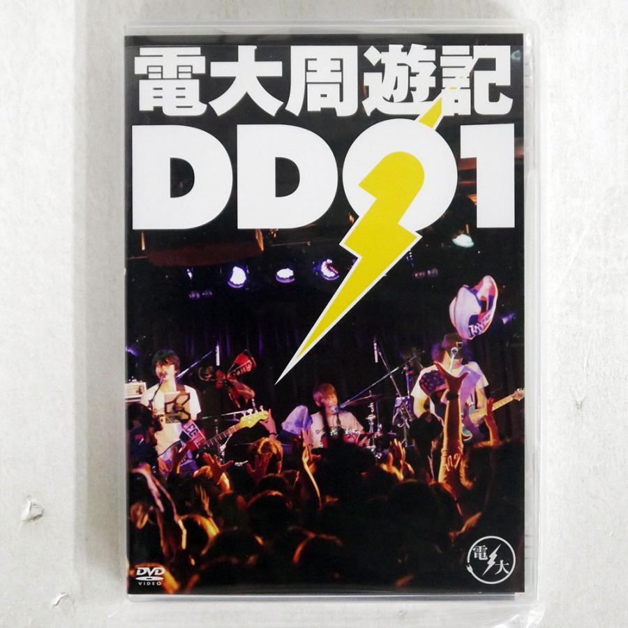 電大/周遊記"DD01"/LINE DRIVE LDRT0010 DVD : Face Records - 通販 - Yahoo!ショッピング