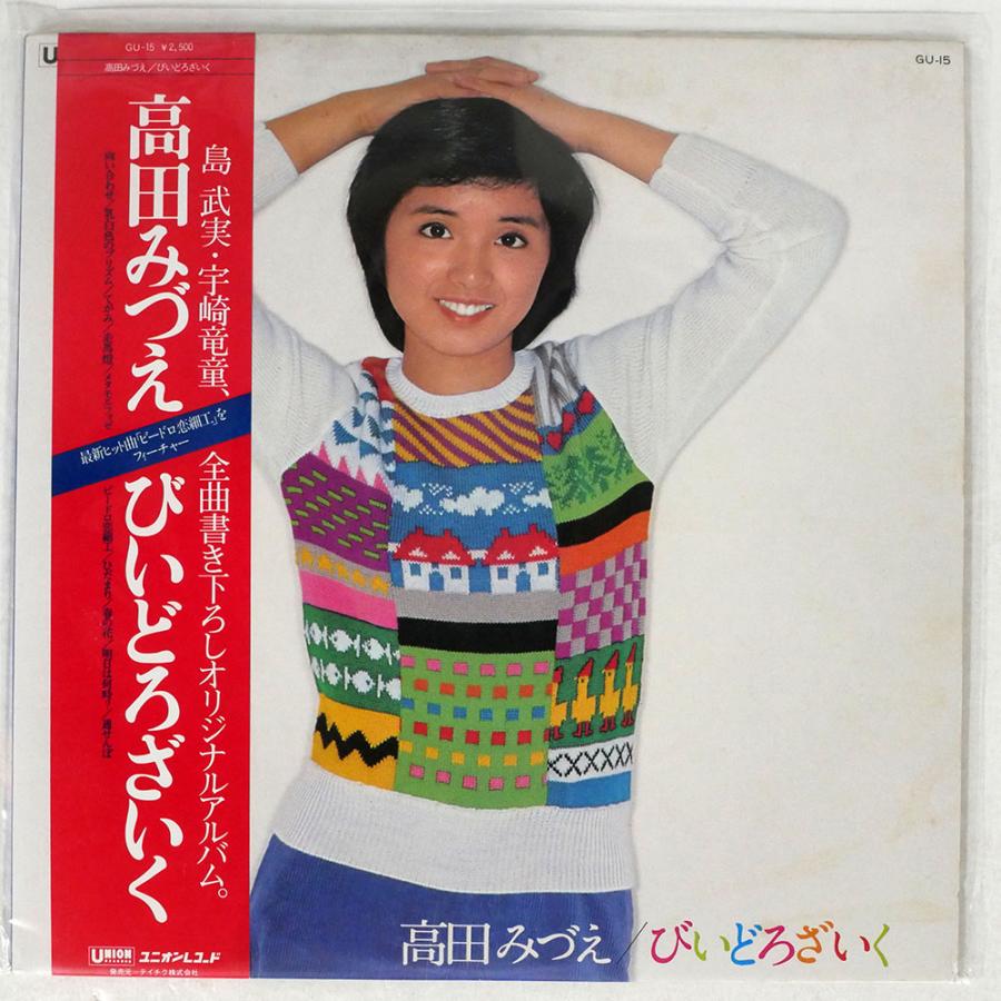 帯 高田みづえ/びいどろざいく/UNION GU15 LP : Face Records - 通販 - Yahoo!ショッピング