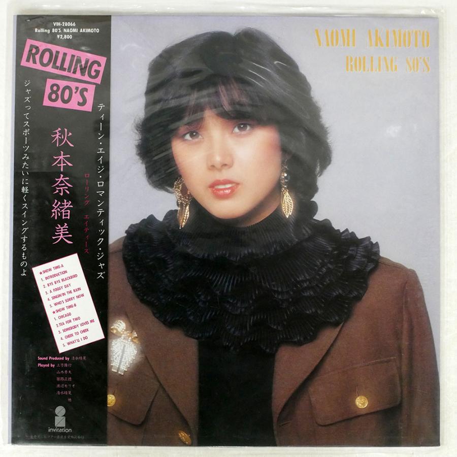 秋本奈緒美/ROLLING 80'S/INVITATION VIH28066 LP : Face Records - 通販 - Yahoo!ショッピング