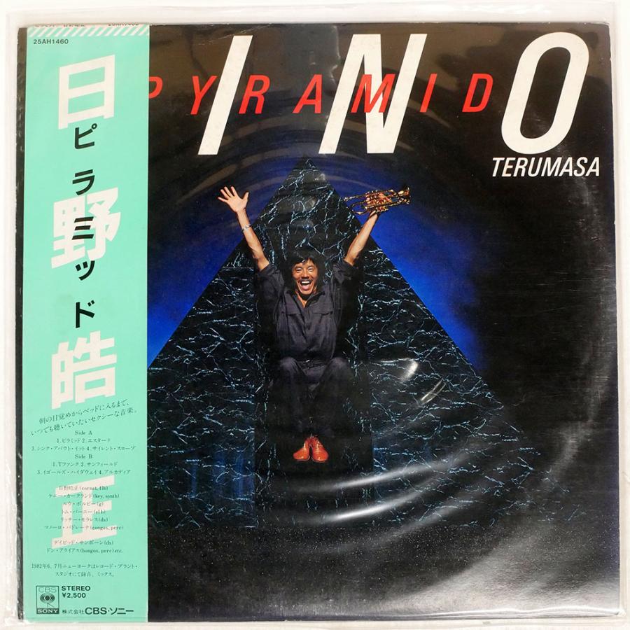 帯付き 国内盤 日野皓正/PYRAMID/CBS/SONY 25AH1460 LP : Face Records - 通販 - Yahoo!ショッピング