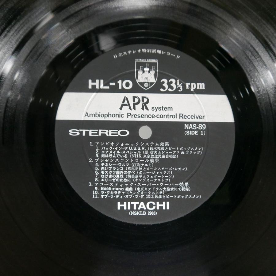 帯付き 国内盤 VA/APR SYSTEM/HITACHI HL10 LP : Face Records - 通販 - Yahoo!ショッピング