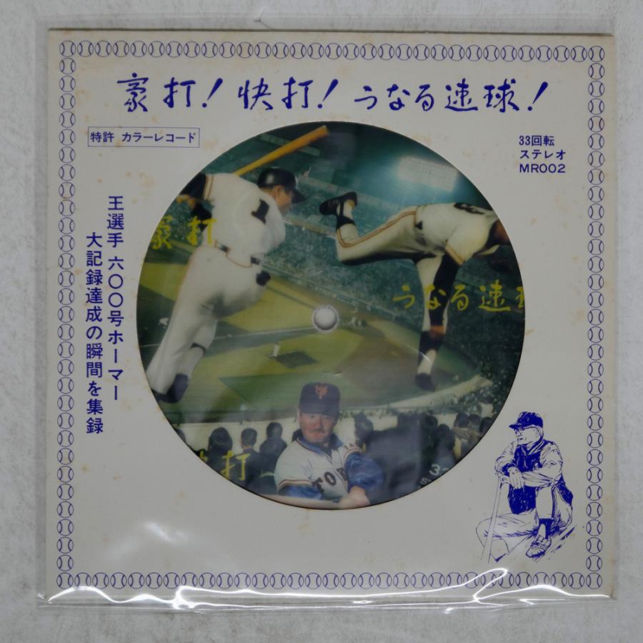 ピクチャー盤 国内盤 VA/豪打快打うなる速球/NONE MR002 7 : Face Records - 通販 - Yahoo!ショッピング