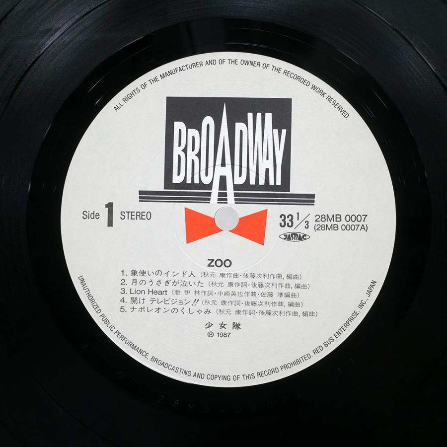 国内盤 少女隊/ZOO/KITTY 28MB0007 LP : Face Records - 通販 - Yahoo!ショッピング