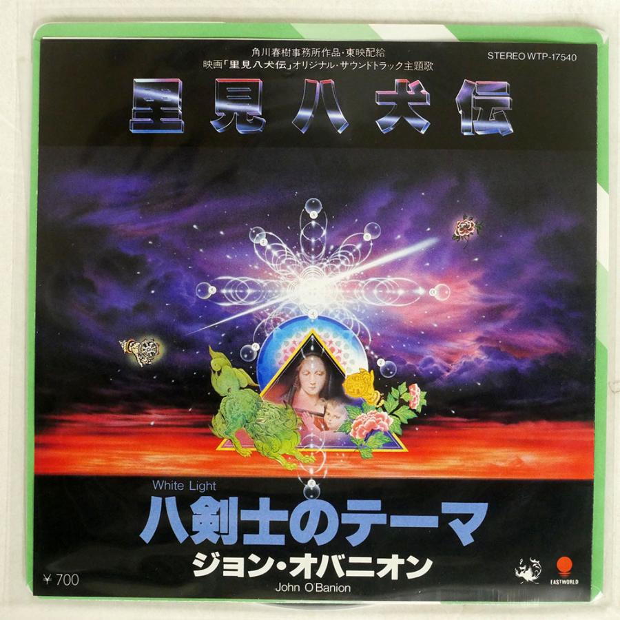 国内盤 JOHN O'BANION/WHITE LIGHT/EASTWORLD WTP17540 7 : Face Records - 通販 ...