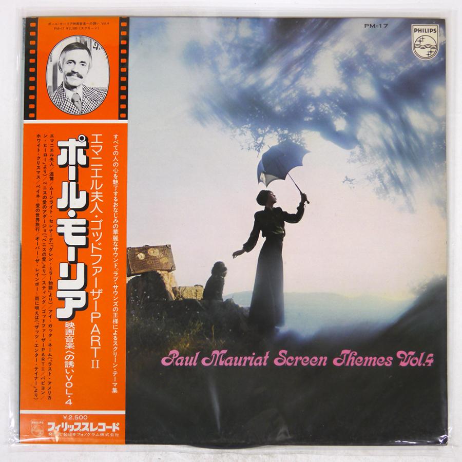 帯 国内盤 PAUL MAURIAT/SCREEN THEMES VOL.4/PHILIPS PM17 LP : Face Records ...