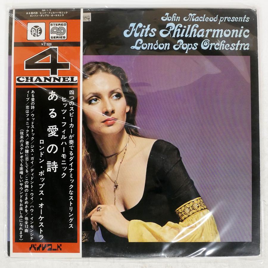 国内盤 LONDON POPS ORCHESTRA/HITS PHIHARMONIC/PYE QA1Y LP : Face Records - 通販 - Yahoo!ショッピング