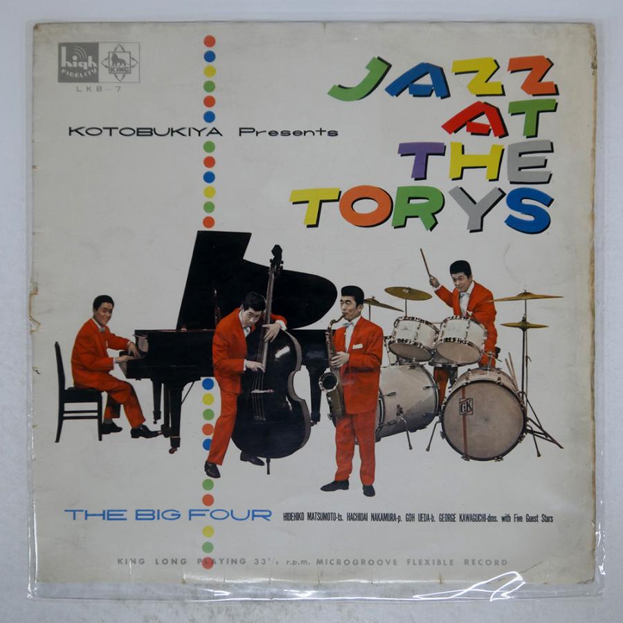 JP GEORGE KAWAGUCHI & THE BIG 4/JAZZ AT TRIS/KING LKB7 LP : Face ...