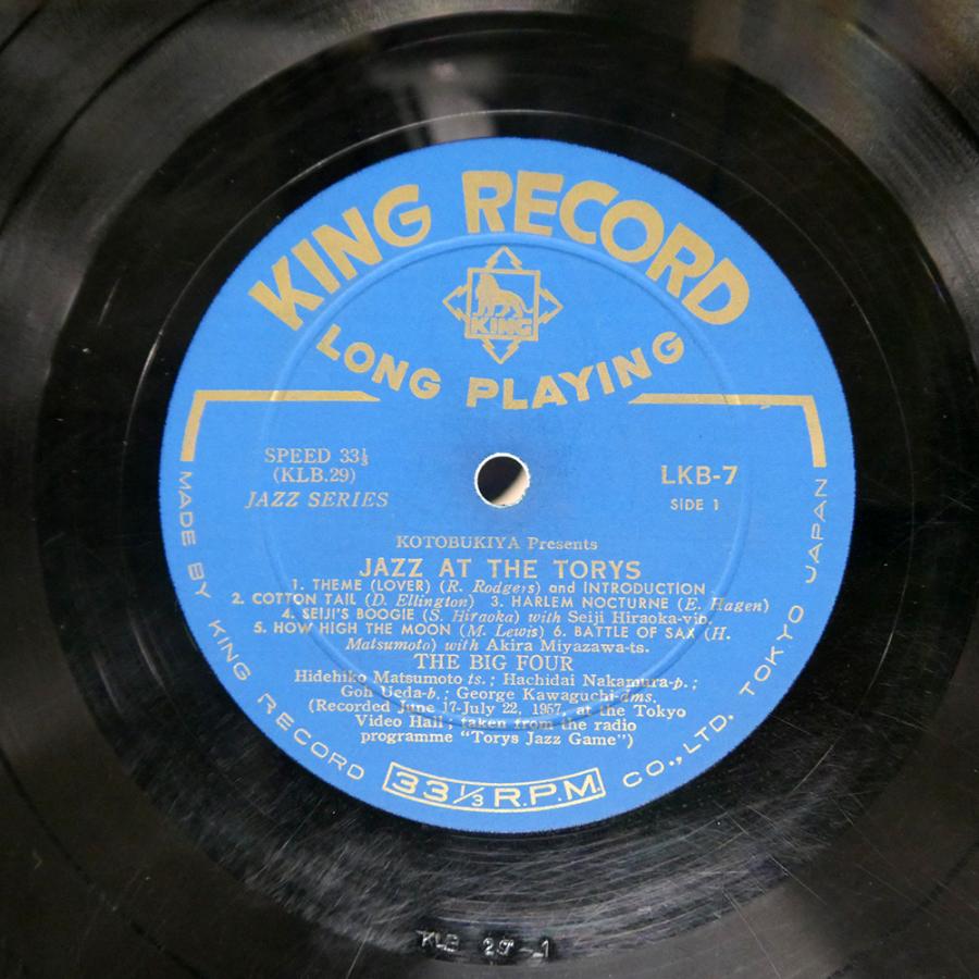 JP GEORGE KAWAGUCHI & THE BIG 4/JAZZ AT TRIS/KING LKB7 LP : Face ...
