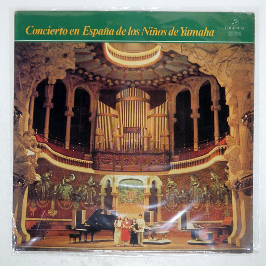 スペイン盤 JUNIOR ORIGINAL CONCERT/CONCIERTO EN ESPAA DE LOS NIOS YAMAHA/COLUMBIA CPS9676 LP : Face ...