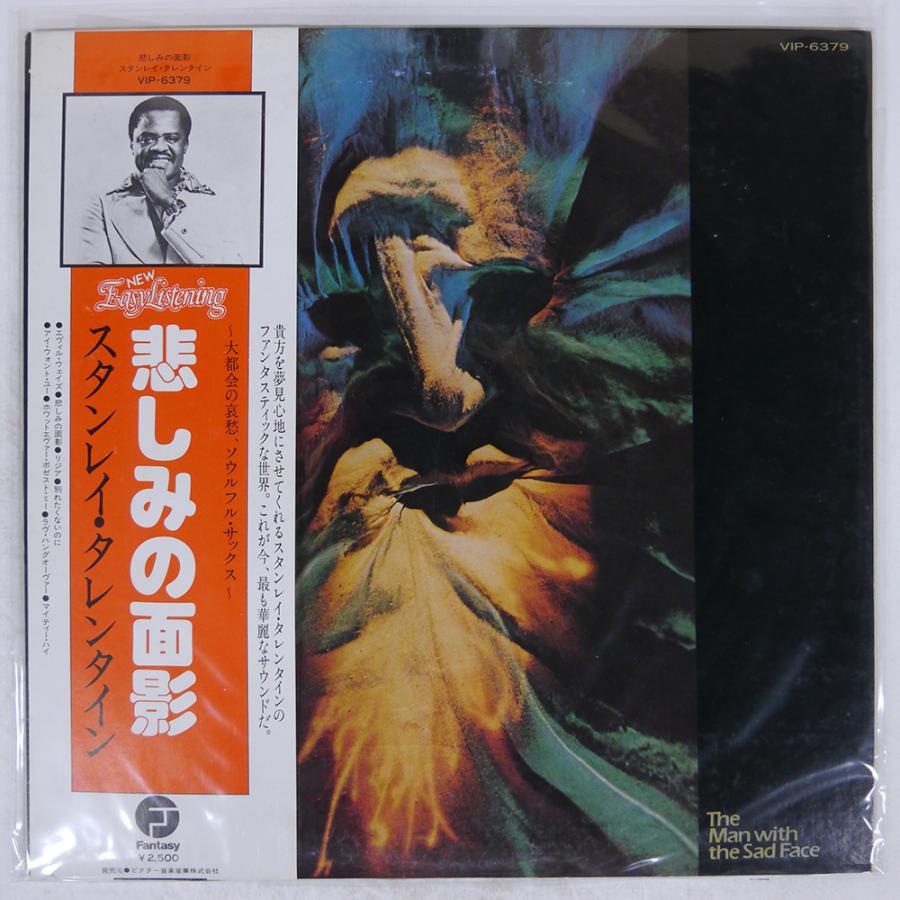 帯,見本盤 国内盤 STANLEY TURRENTINE/MAN WITH SAD FACE/FANTASY VIP6379 LP ...