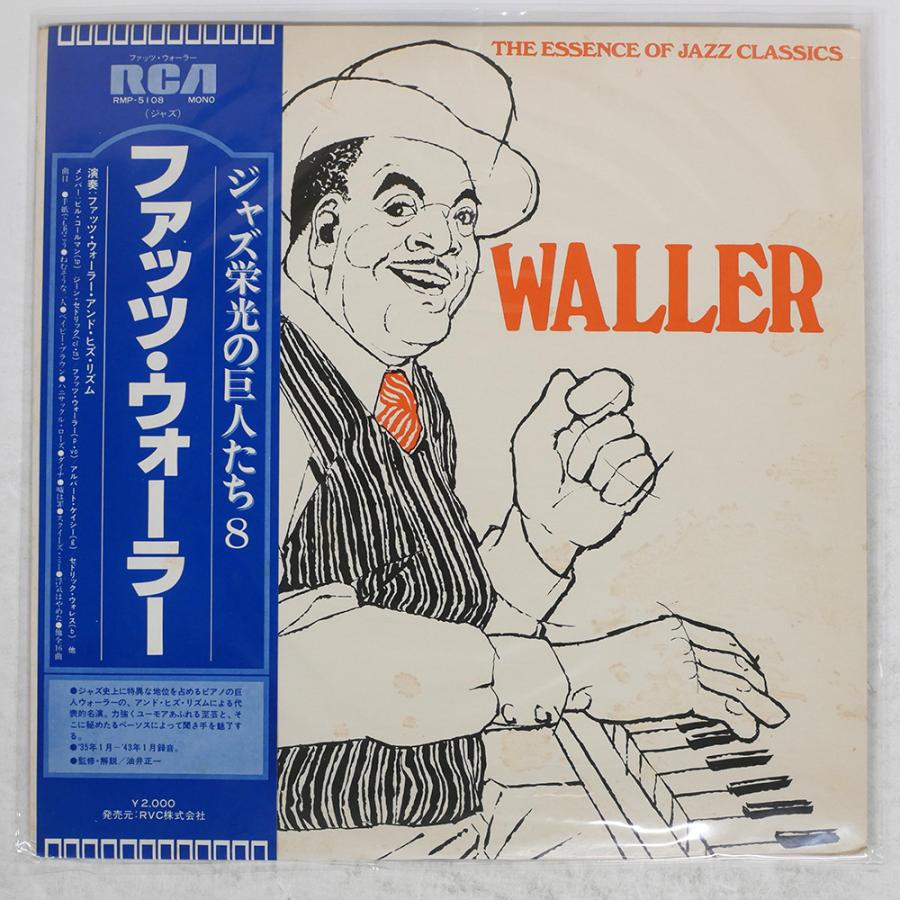 帯 国内盤 FATS WALLER/SAME/RCA RMP5108 LP : Face Records - 通販 - Yahoo!ショッピング