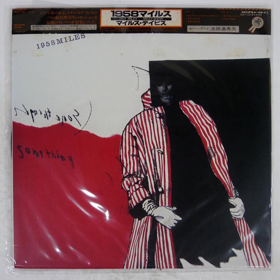 帯 国内盤 MILES DAVIS/1958 MILES/CBS/SONY 20AP1401 LP : Face Records - 通販 - Yahoo!ショッピング
