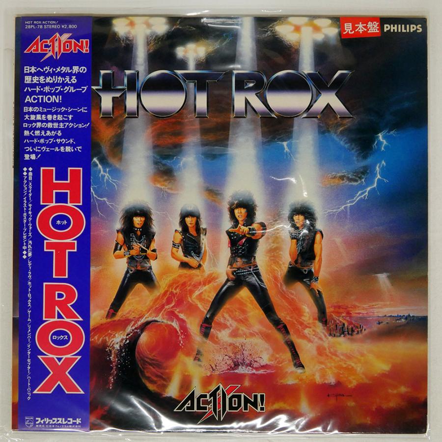 国内盤 ACTION/HOT ROX/PHILIPS 28PL-78 LP : Face Records - 通販 - Yahoo!ショッピング