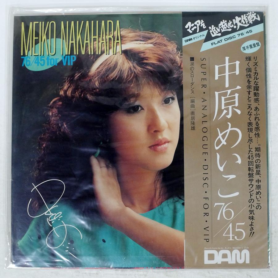 帯付き 未開封 国内盤 伊藤咲子 / 中原めいこ/リトルプリンス 涙のスローダンス/DAM DOR0119 LP : Face Records - 通販 - Yahoo!ショッピング