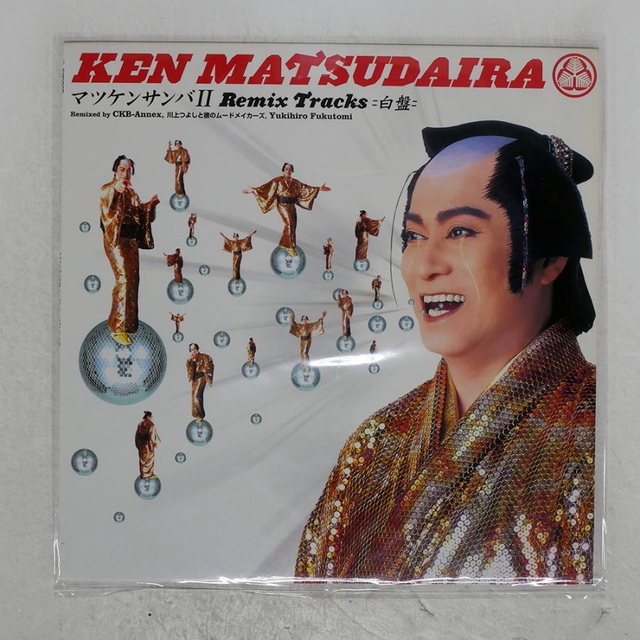 国内盤 松平健/マツケンサンバ II リミックストラックス 白盤/GENEON GNJL1003 12 : Face Records - 通販 - Yahoo!ショッピング