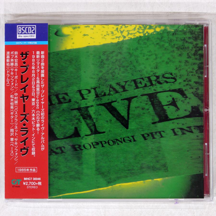 帯 国内盤 プレイヤーズ/LIVE - AT ROPPONGI PIT INN/GTMUSIC MHC730046 CD : Face ...