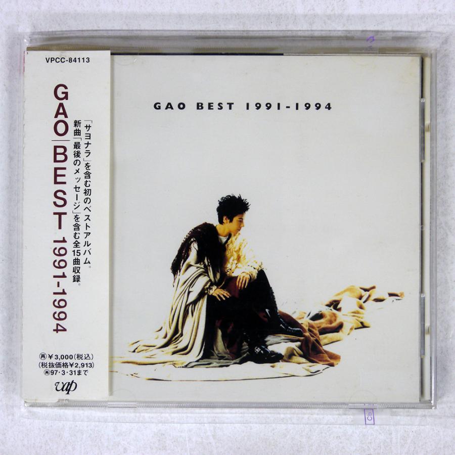 帯 国内盤 GAO/BEST 1991-1994/VAP VPCC84113 CD : Face Records - 通販 - Yahoo!ショッピング