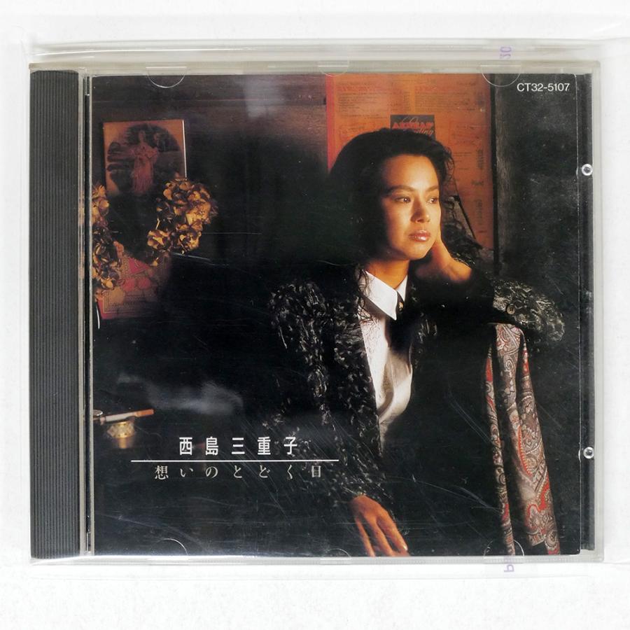 国内盤 西島三重子/想いのとどく日/東芝 EMI CT32-5107 CD : Face Records - 通販 - Yahoo!ショッピング