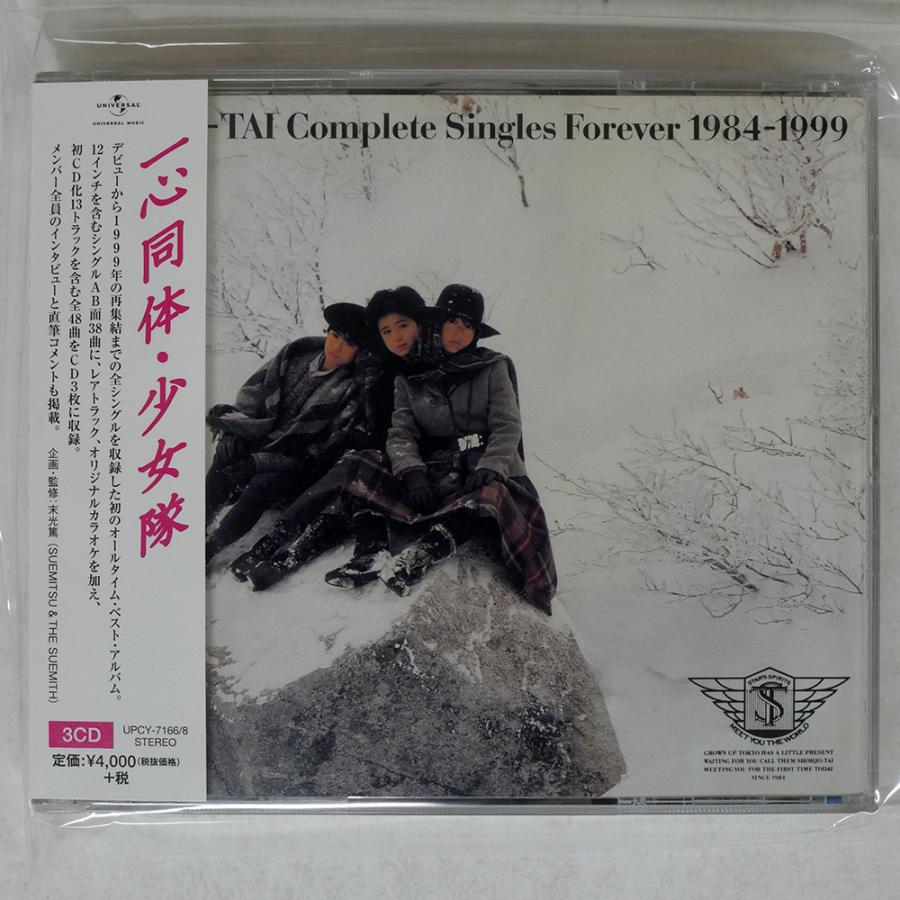 帯 国内盤 少女隊/COMPLETE SINGLES FOREVER 1984-1999/UNIVERSAL MUSIC UPCY7166 CD : Face Records - 通販 ...