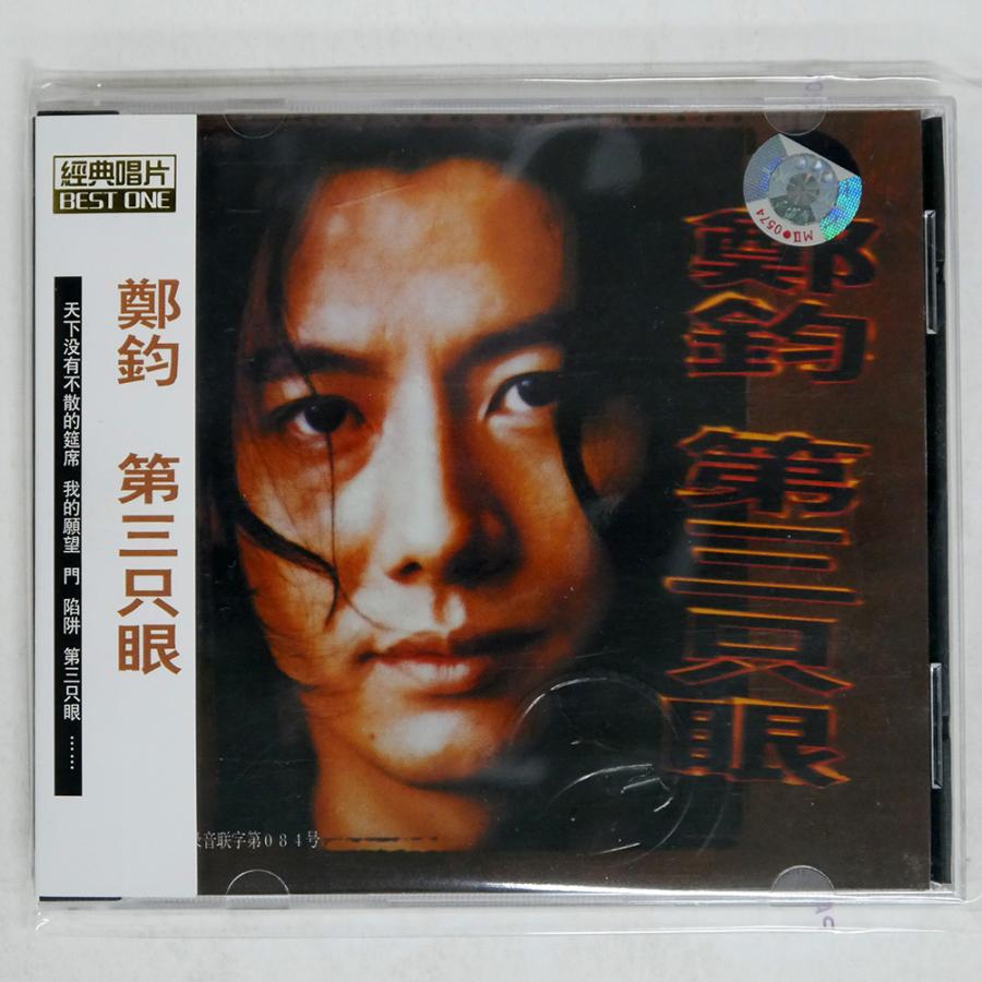 帯 中国盤 ZHENG JUN/第三只眼/宝?金 200863 CD : Face Records - 通販 - Yahoo!ショッピング