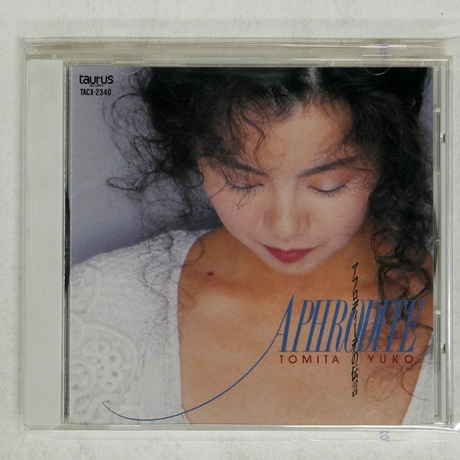 国内盤 とみたゆう子/アフロディーテの伝言/TAURUS TACX2340 CD : Face Records - 通販 - Yahoo!ショッピング