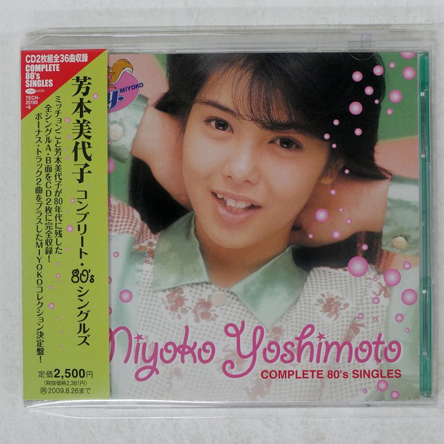 帯 国内盤 芳本美代子/COMPLETE 80'S SINGLES/TEICHIKU TECH25195 CD : Face Records - 通販 - Yahoo!ショッピング