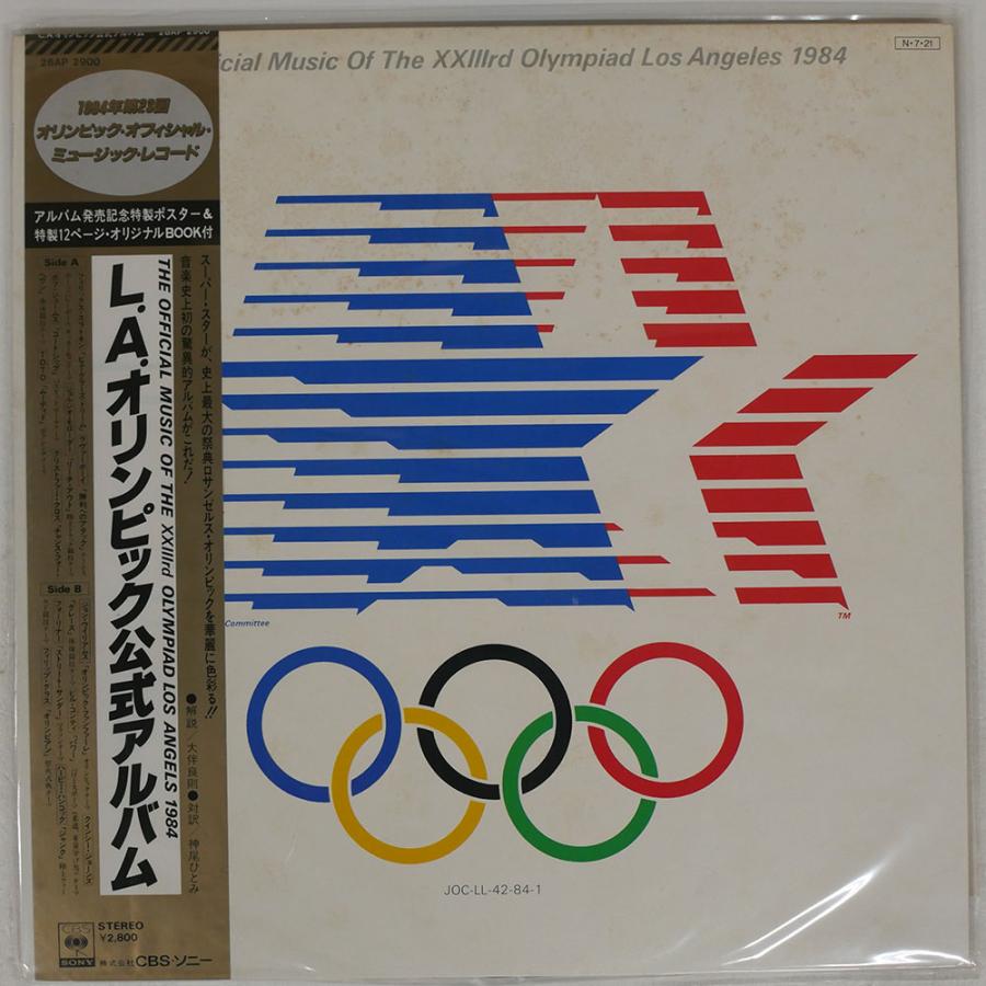 帯 国内盤 VA (OST)/L.A. オリンピック 公式アルバム/CBS/SONY 28AP2900 LP : Face Records - 通販 - Yahoo!ショッピング