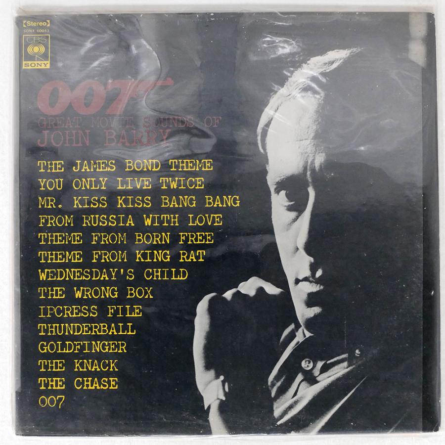 国内盤 OST (ジョン・バリー楽団)/007 - GREAT MOVIE SOUNDS OF JOHN BARRY/CBS/SONY SONX60043 LP : Face Records ...