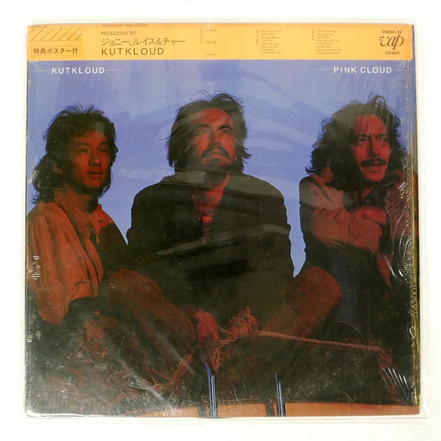 帯 国内盤 ピンク・クラウド/カットクラウド/VAP 3002628 LP : Face Records - 通販 - Yahoo!ショッピング