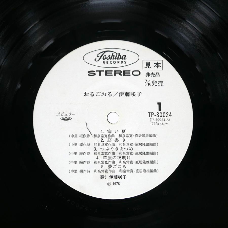 見本盤 国内盤 伊藤咲子/おるごおる/TOSHIBA RECORDS TP-80024 LP : Face Records - 通販 - Yahoo!ショッピング