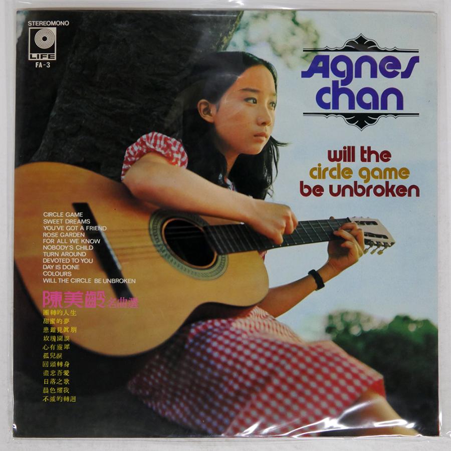 香港盤 AGNES CHAN/WILL THE CIRCLE GAME BE UNBROKEN/LIFE FA3 LP : Face Records - 通販 - Yahoo!ショッピング