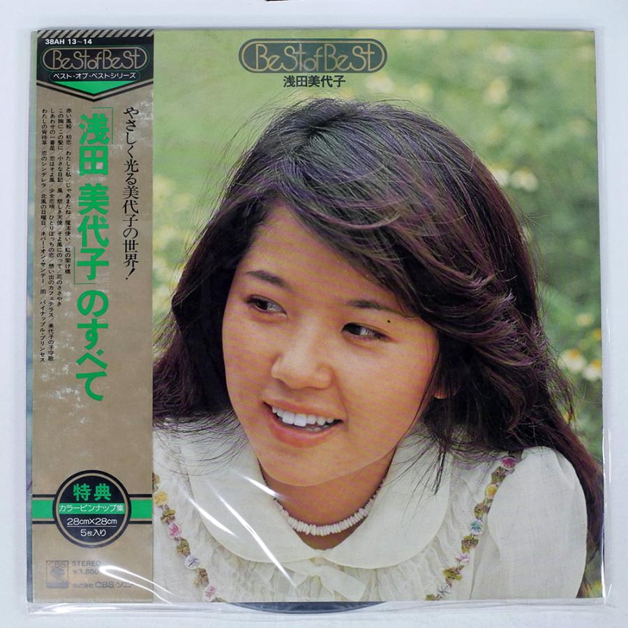 帯 国内盤 浅田美代子/浅田美代子のすべて/CBS/SONY 38AH13 LP : Face Records - 通販 - Yahoo!ショッピング